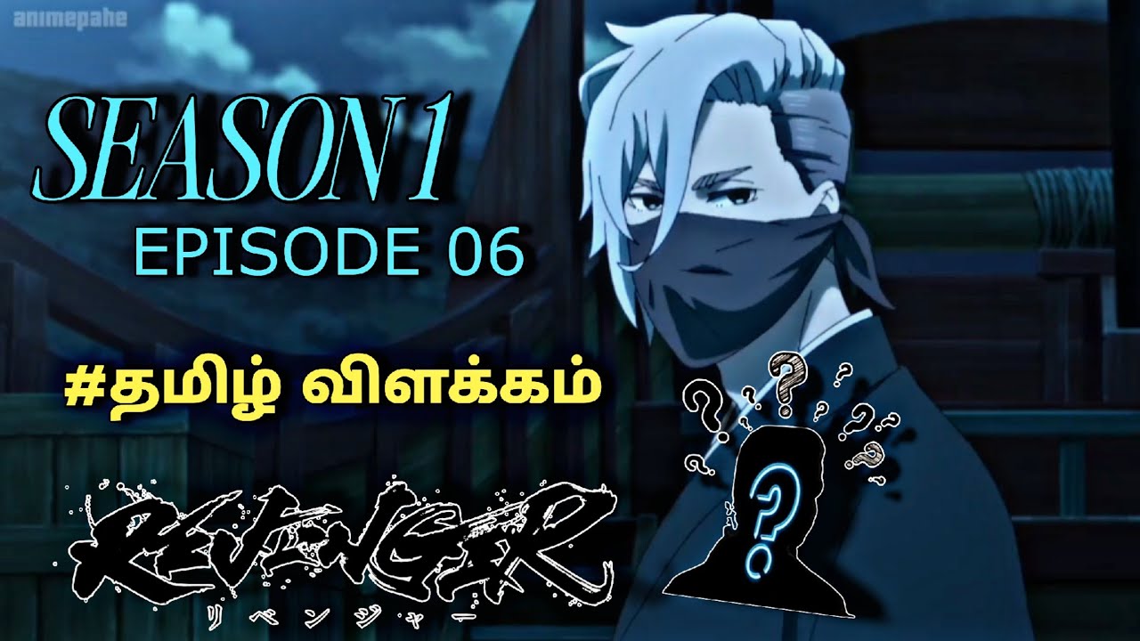 REVENGER / SEASON 1 / EPISODE 06 / JAPANESE ANIME / TAMIL EXPLAIN ...