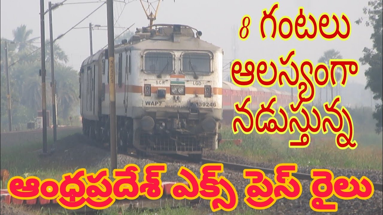 Extremly 8 Hours Late running | 20805 ANDHRA PRADESH express ...