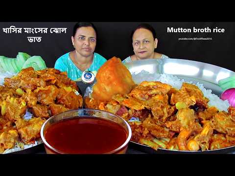 Mutton rice with soup eating show mangsho jhol bhat food eats | spicy meat curry broth chawal khawa