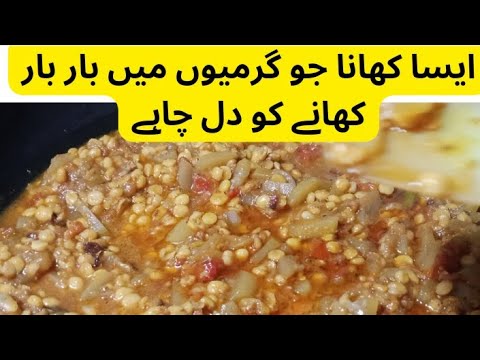 Lokey Chany ki dal recipe Jhat pat banny wali recipe لوکی چنے کی دال کا ...