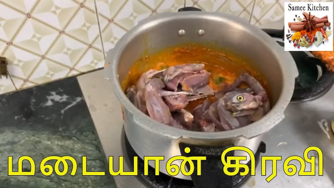 Homemade Spicy Crane bird gravy | How to cook Madayan Curry |மடையான் ...