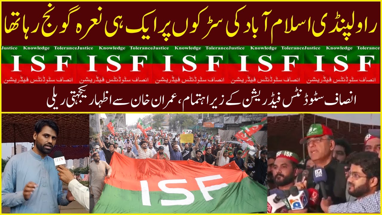 ISF (Insaf Students Federation) Bikes / Car Rally in Rawalpindi - YouTube