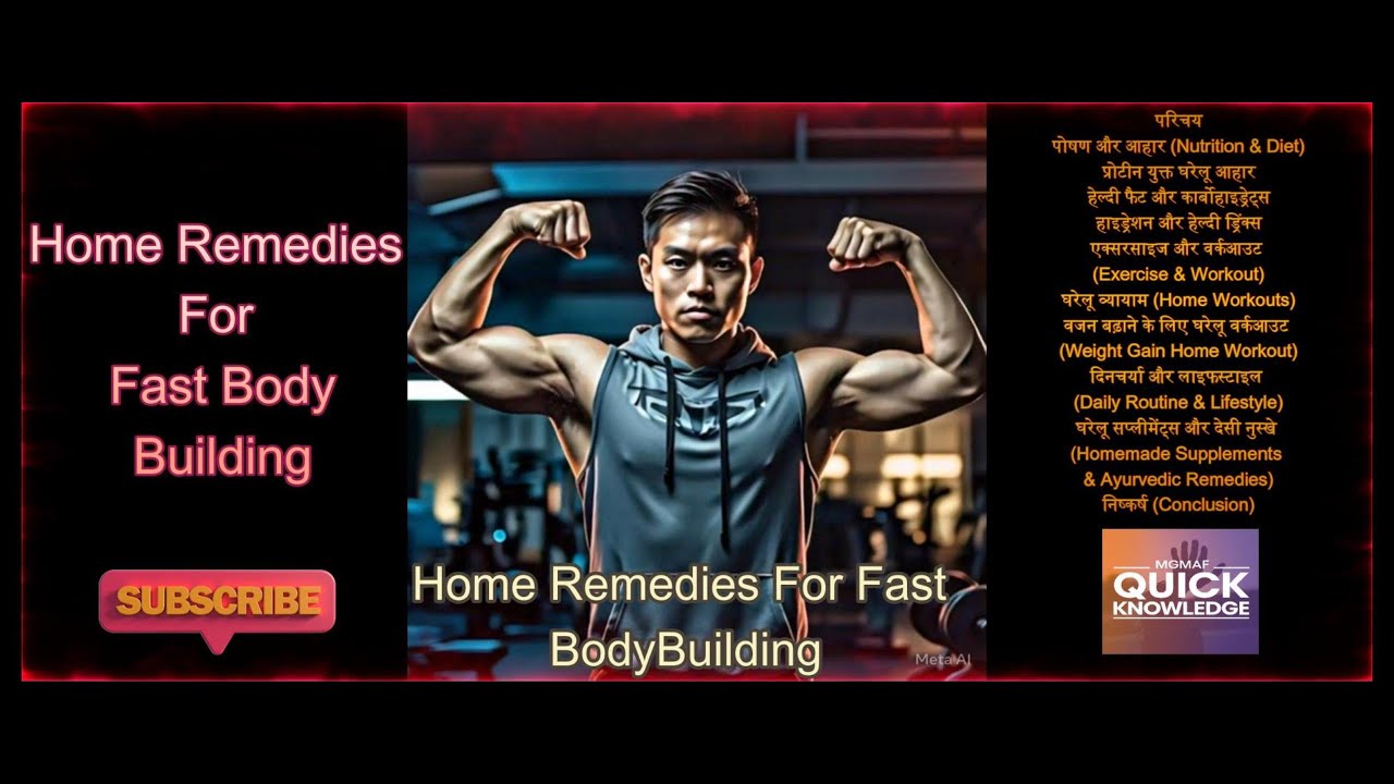Home Remedies for Fast Bodybuilding - YouTube