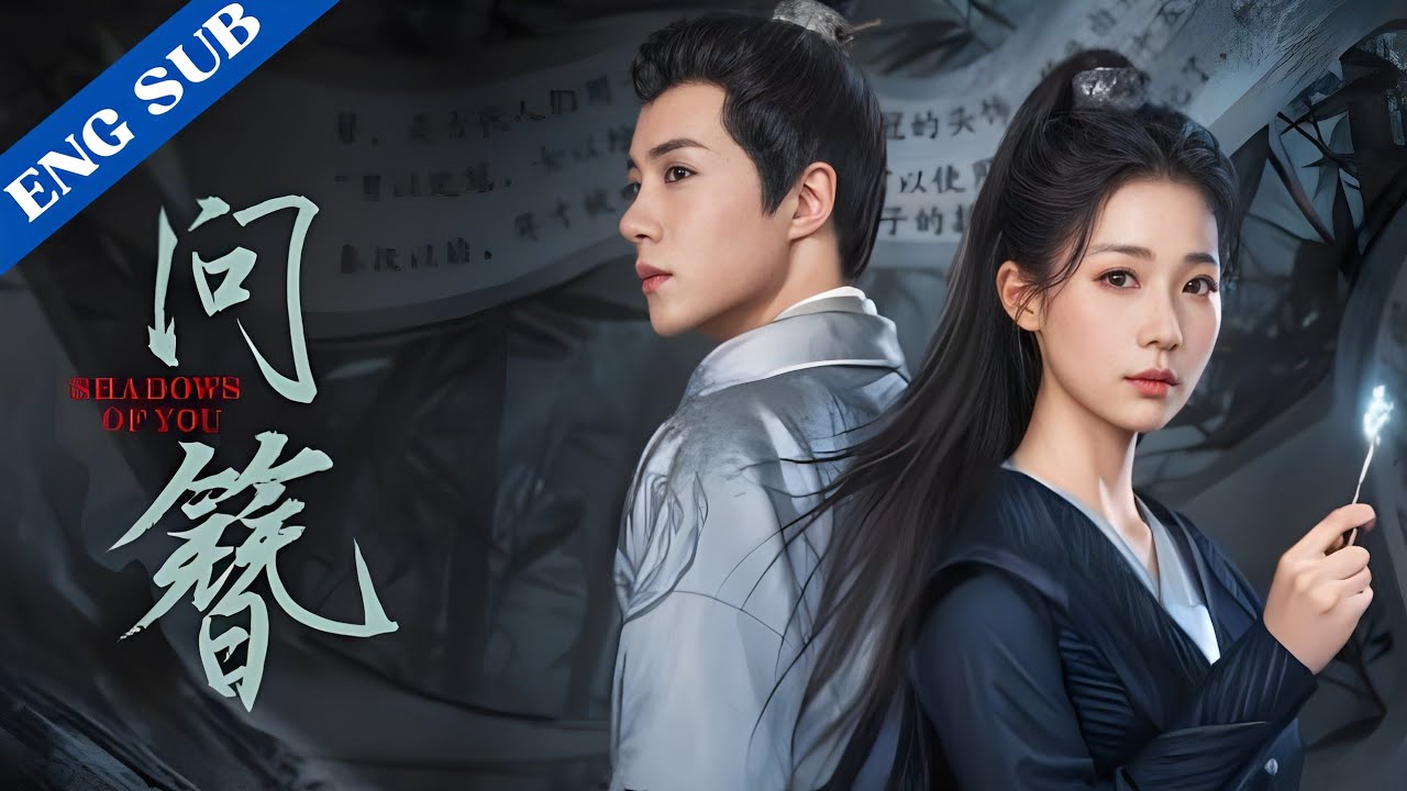 [ENG SUB] Shadow of You 2024 EP09 | Thriller, Romance | Mu Le En/Yu ...