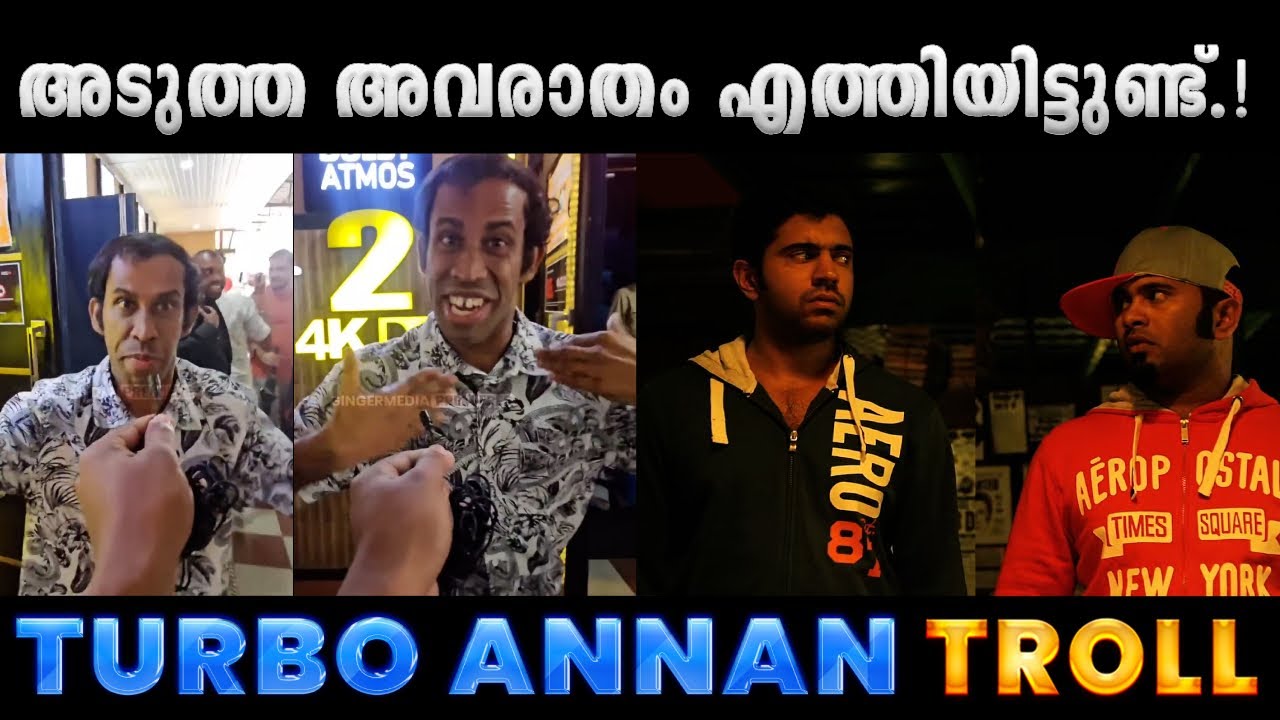 ദുരന്തങ്ങൾ അവസാനിക്കുന്നില്ല.!! Troll Video | Turbo Annan Troll | Albin ...