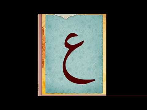 Elifba Diyanet tavsiyeli 3 - Harfler tane tane www.dost.de.tf