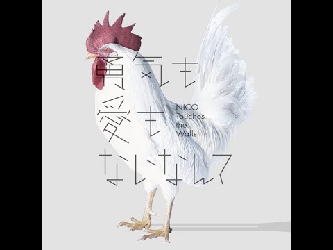 Naruto Shippuden Opening 13 | NICO Touches the Walls - Niwaka Ame ni Mo Makezu (Instrumental)