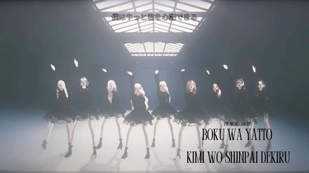 【ZMV】Boku wa Yatto Kimi wo Shinpai Dekiru / PNG48 - YouTube