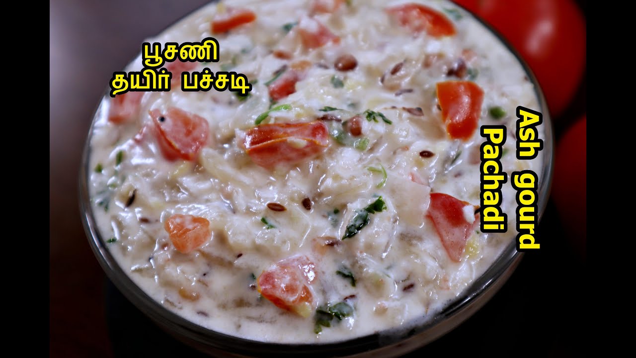 White Pumpkin Raitha | Ash gourd Raitha | Pachadi | நீர்ப்பூசணி தயிர் ...