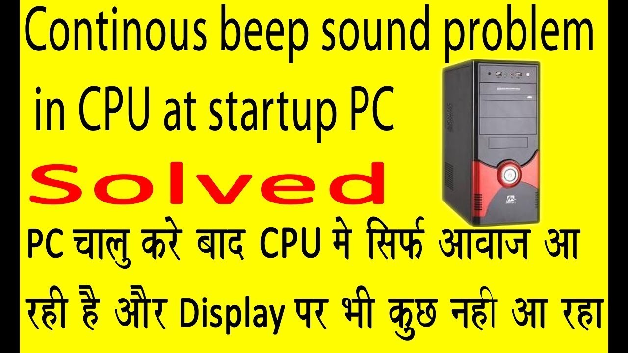 How to Fix beep beep sound comes from Pc (computer) - YouTube