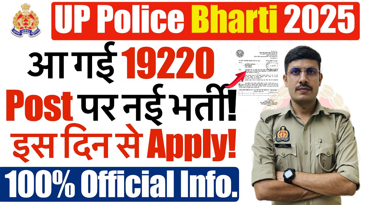 UP Police Constable New Recruitment 2025 | UP Police 19920 New Vacancy ...