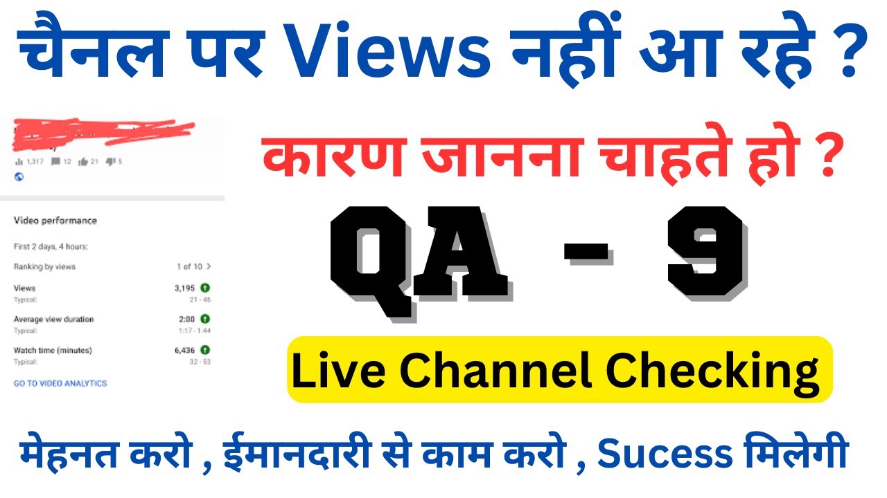 Youtube चैनल पर Views नहीं आ रहे ? लाइव चैनल Checking QA 9| @TipsWithBisht #shorts - YouTube