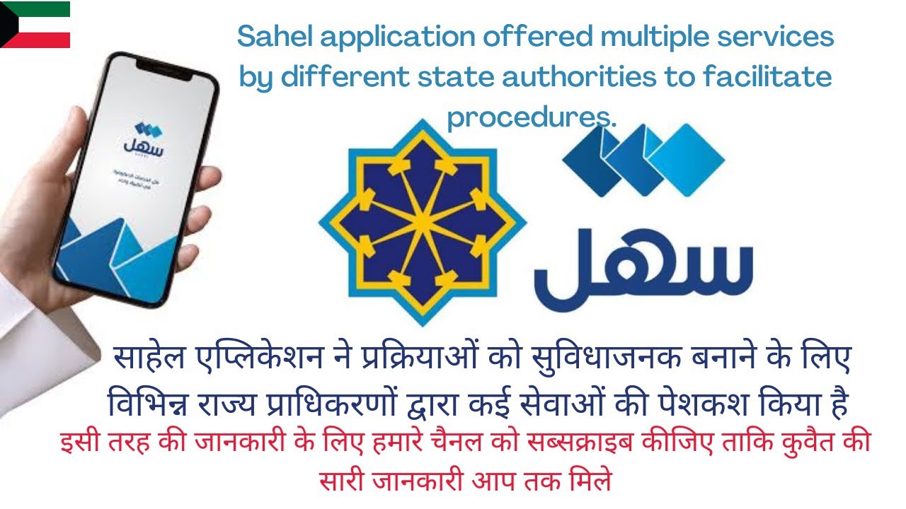 Kuwait Ministry of State For Communications & Information Technology ...