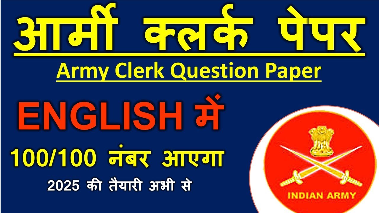 Army Clerk Question Paper | आर्मी क्लर्क पेपर | oneplus defence academy ...