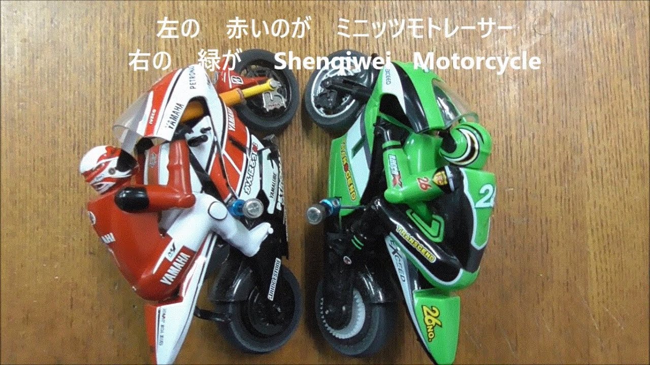 Shenqiwei 1/20 Mini Motorcycle UNBOXING と Kyosho Mini-Z Moto Racerミニッツ ...