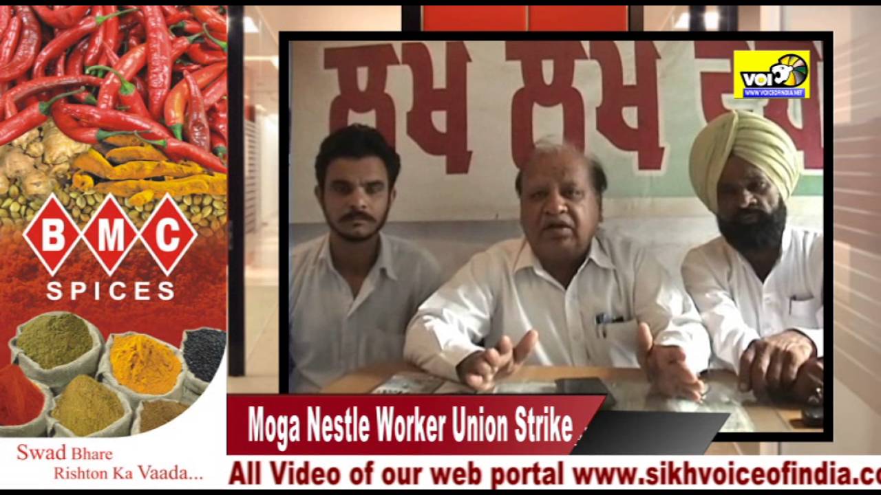 Nestle Factory union Strike at Moga Punjab - YouTube