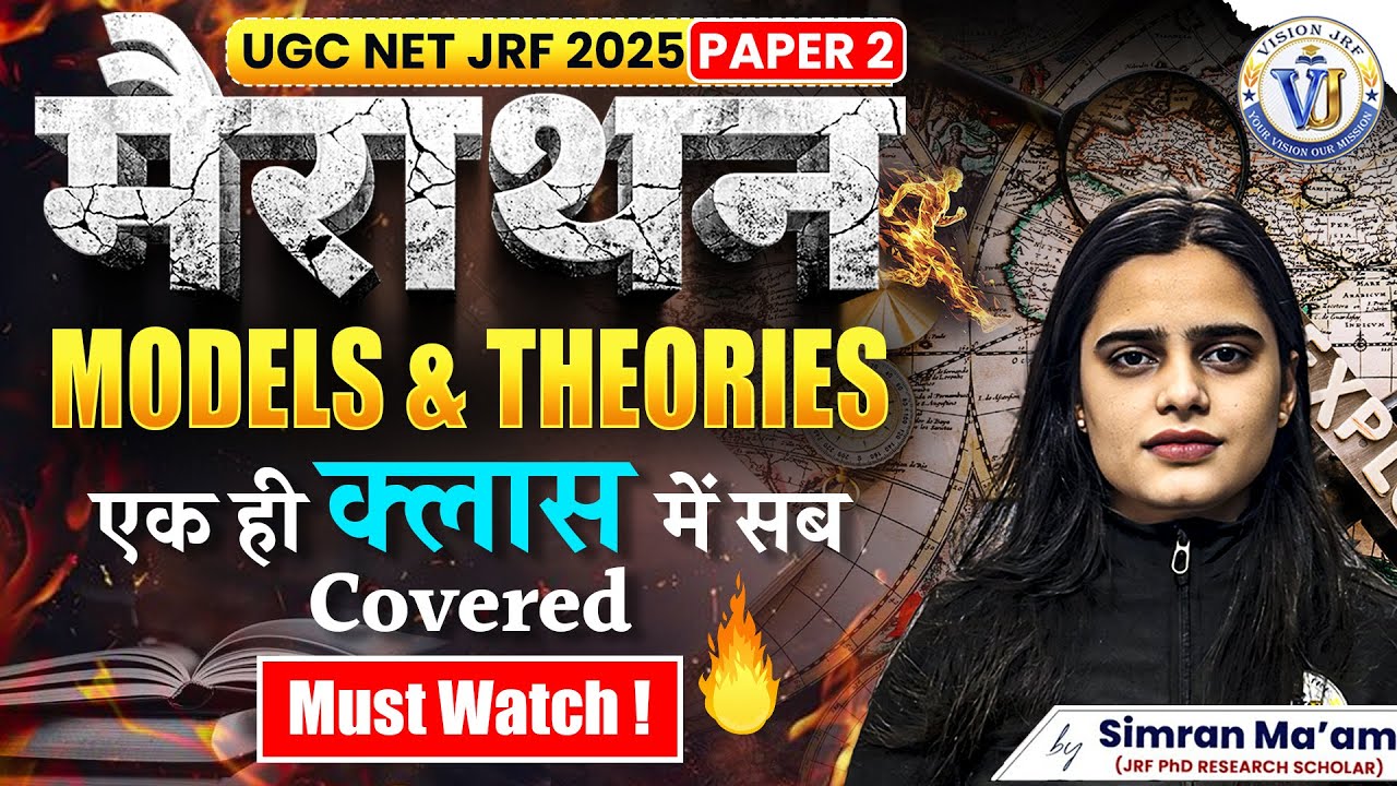 UGC NET Geography | Models and Theories in Geography | UGC NET ...