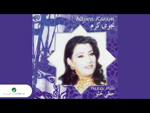 Najwa Karam … Aala Mahlak   نجوى كرم … على مهلك
