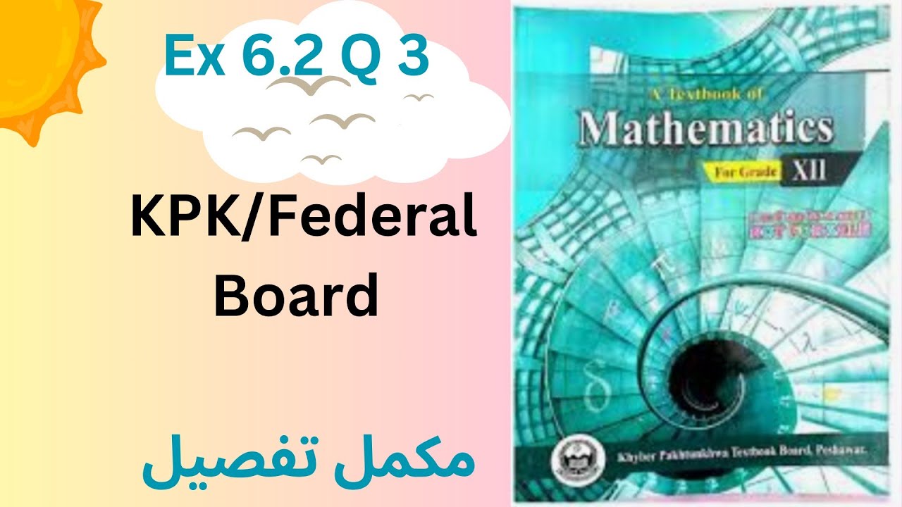 Math 2nd Year, Ex 6.2 Q 3, KPK / Federal Board, Integration ...