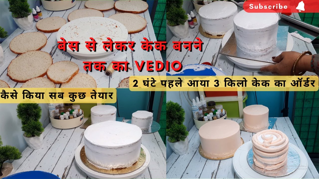 How to Make 3kg Cake | 3-Tier Cake URGENT ORDER Completed In 2Hr #cake ...