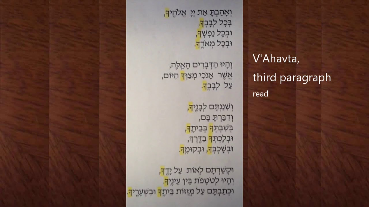 V'Ahavta third paragraph read - YouTube