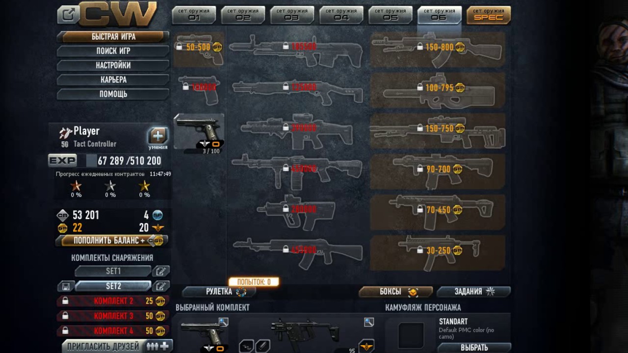 The hack LvL By Contract Wars - YouTube