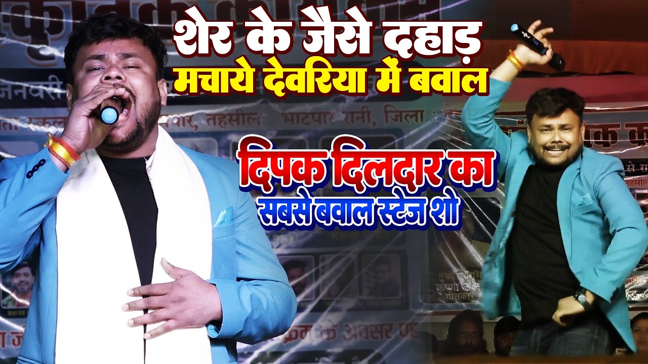 Deepak Dildar - YouTube