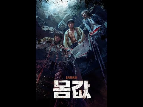 [SERIE] Bargain, le prix à payer (2023) |BANDE ANNONCE VF| Jun Jong-seo, Jin Sun-kyu