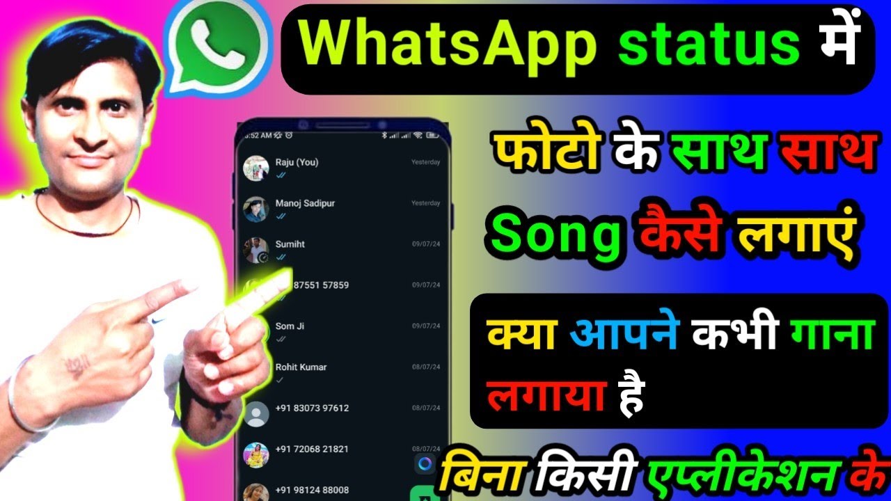 WhatsApp Status Per Photo Mein Song Kaise Lagaye How To Add Music ...