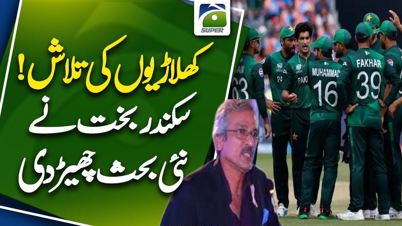 Former Pakistani Cricketer Sikander Bakht Expresses New Debate ...