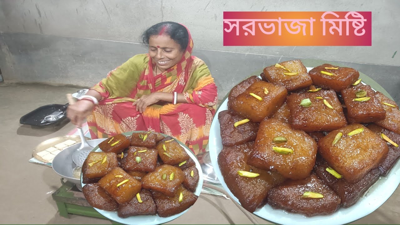 কৃষ্ণনগরের বিখ্যাত সরভাজা মিষ্টি অল্প কিছু উপকরণ দিয়ে বাড়িতে বানানো ...