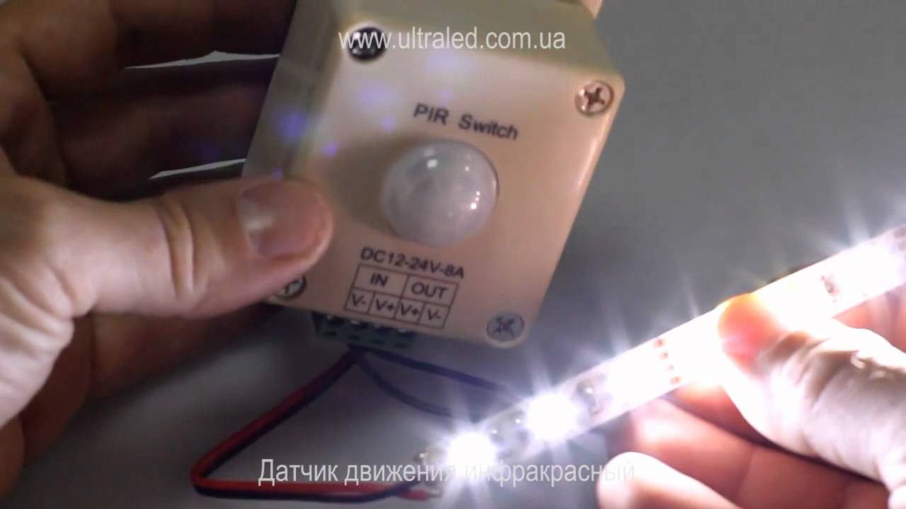 Датчик движения инфракрасный - YouTube