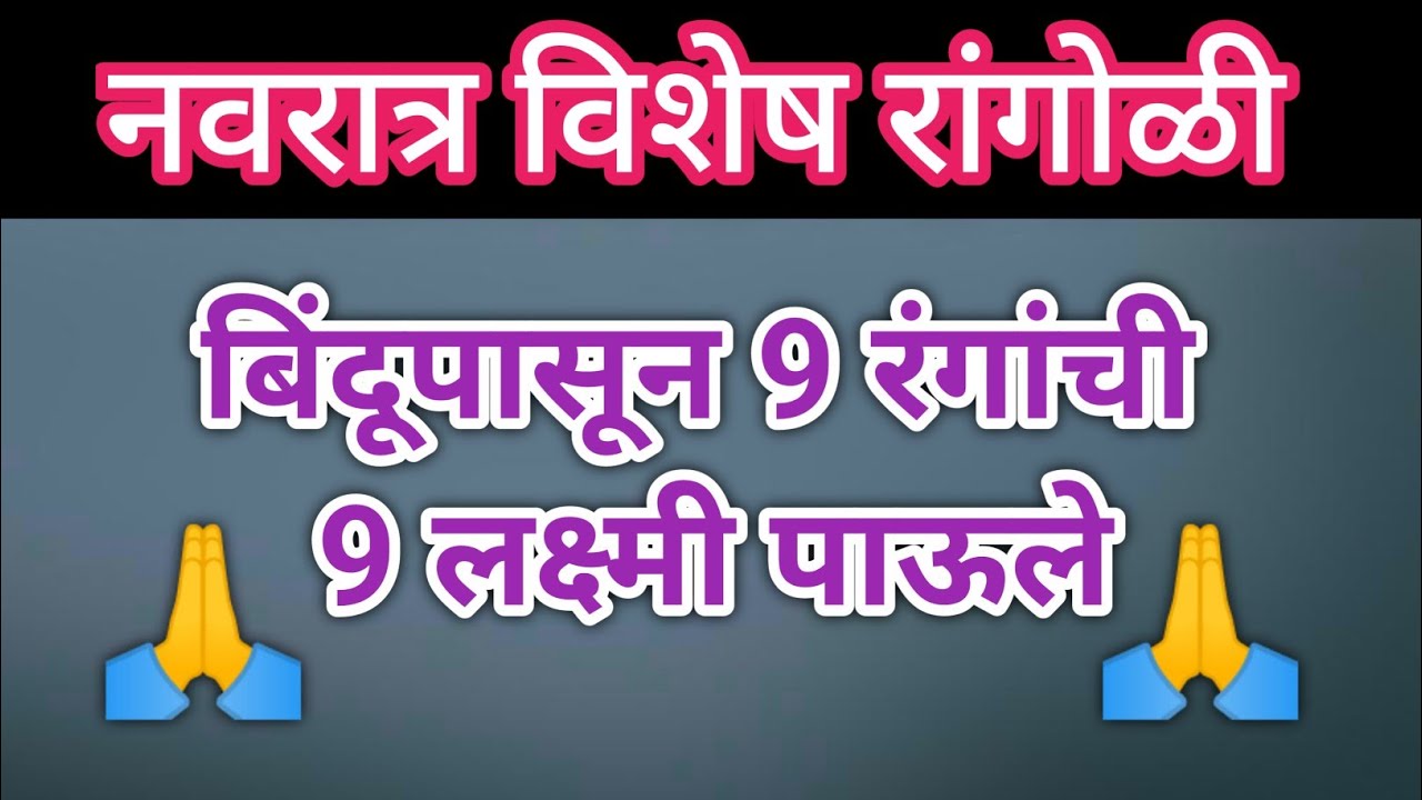 Navratra Special Easy Laxmi Footprint Rangoli Designs 👣|| Quick ...