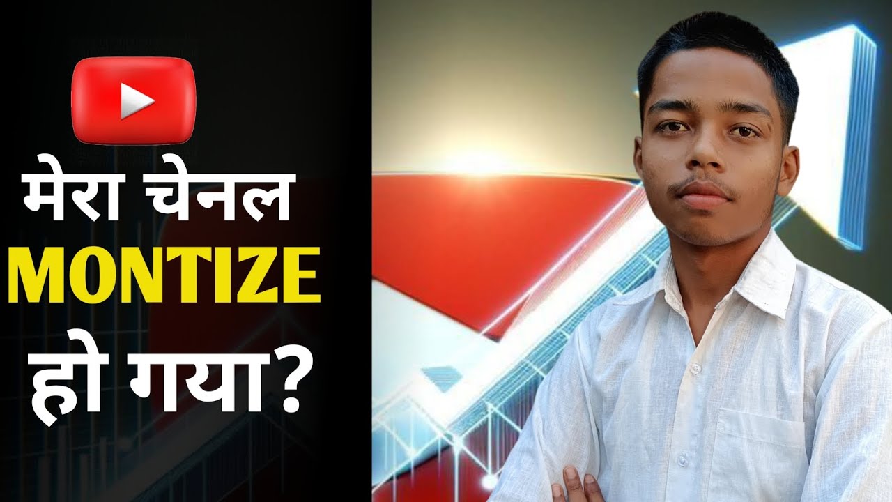 Yaar Mera Youtube Channel Ka Monetization Enable Kab Hoga ? - YouTube