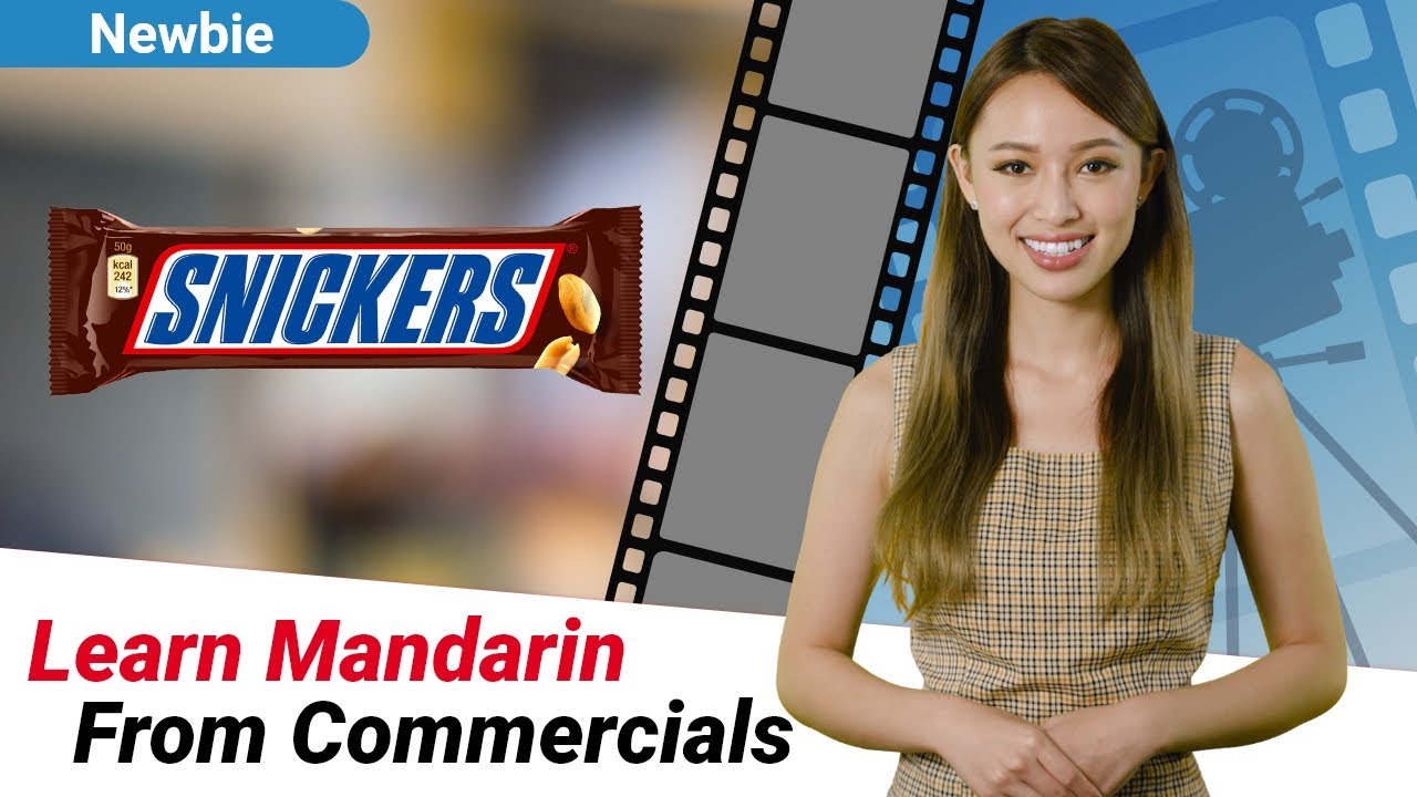 Learn Mandarin From Commercials: 士力架 (Snickers) | Newbie Lesson (v) | Trad. Characters - YouTube