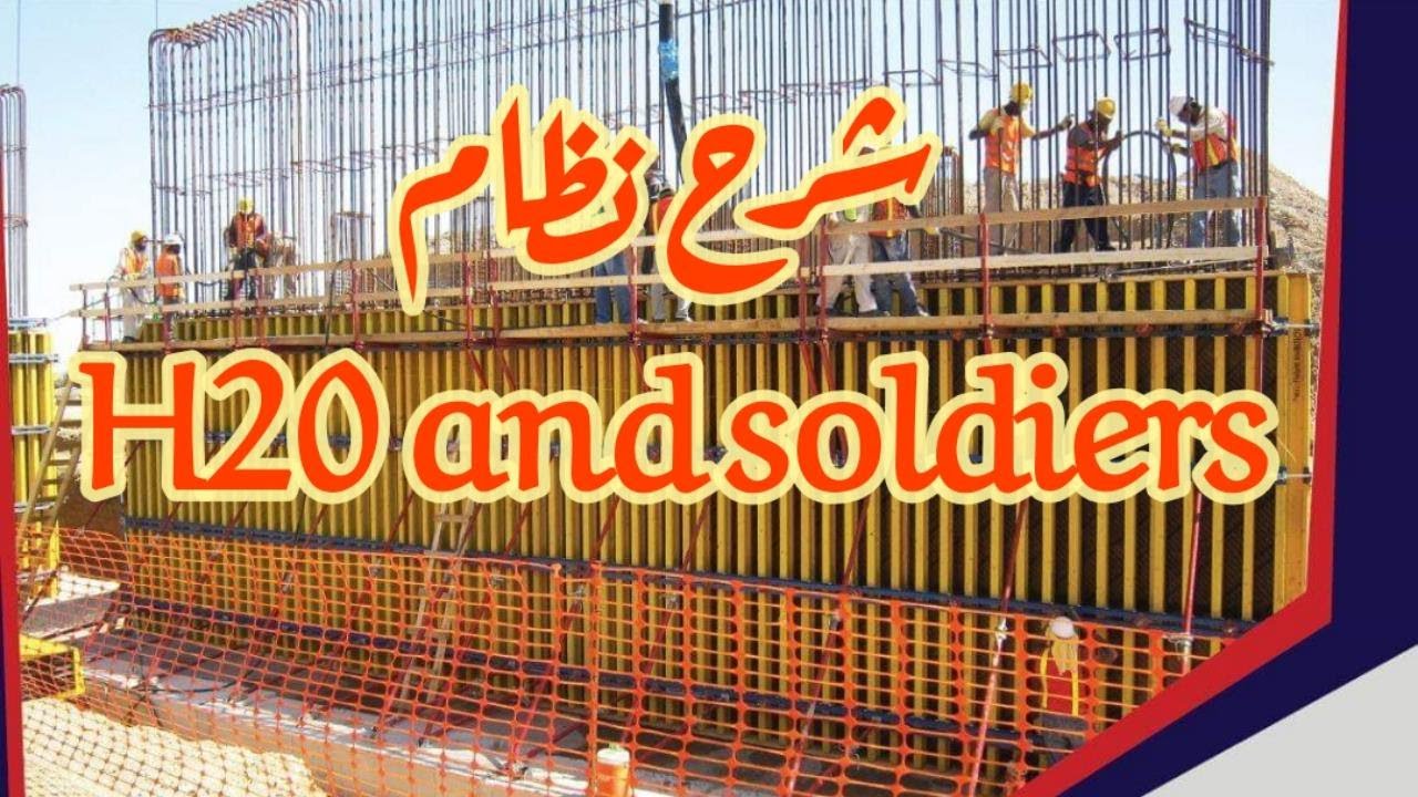 أفضل نظام لنجارة الأعمدة والحوائط الخرسانية لارتفاعات تصل الى 10 متر ...