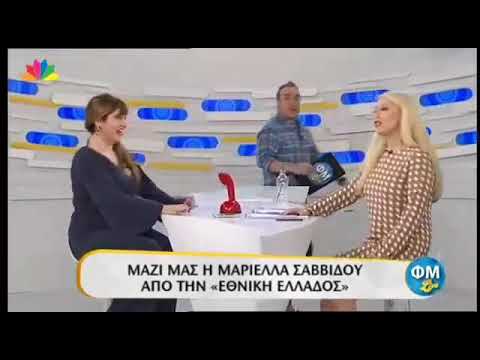 ΦΜ Live - Μαριελλα Σαββιδου - Τηλεφωνική φάρσα σε οίκο νυφικον - YouTube