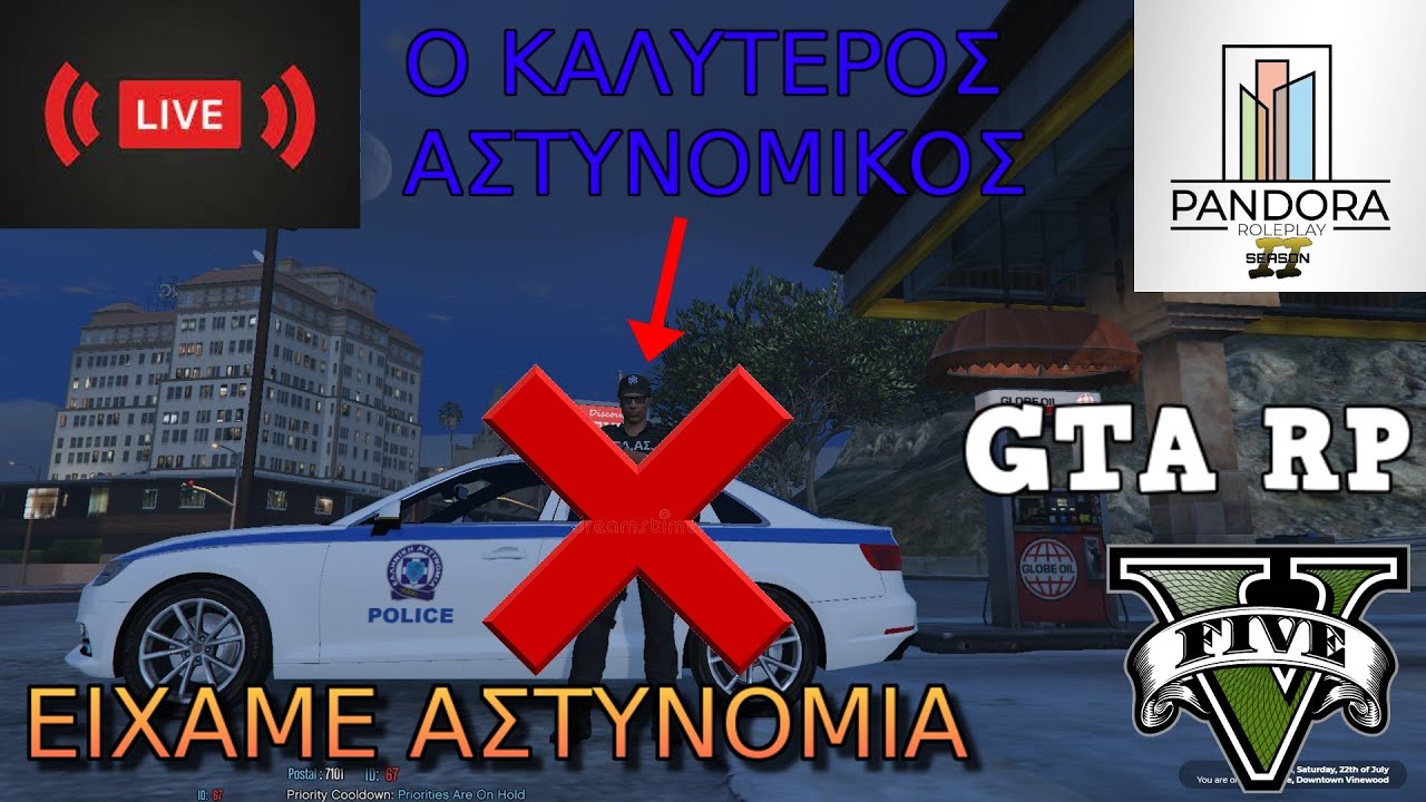 Έφυγα από αστυνομία -GREEK GTA RP LIVESTEAM - YouTube
