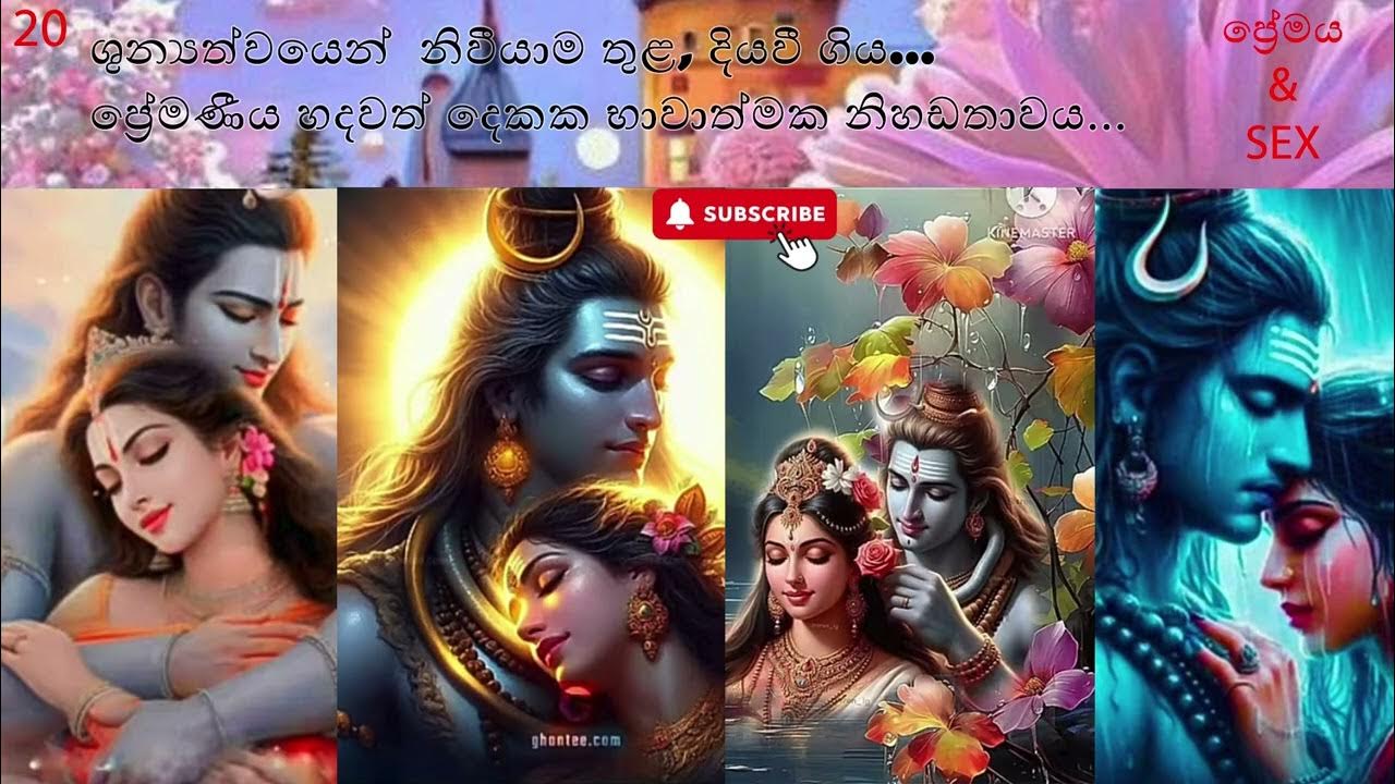 විශ්වීය ප්රේමය And Sex Youtube