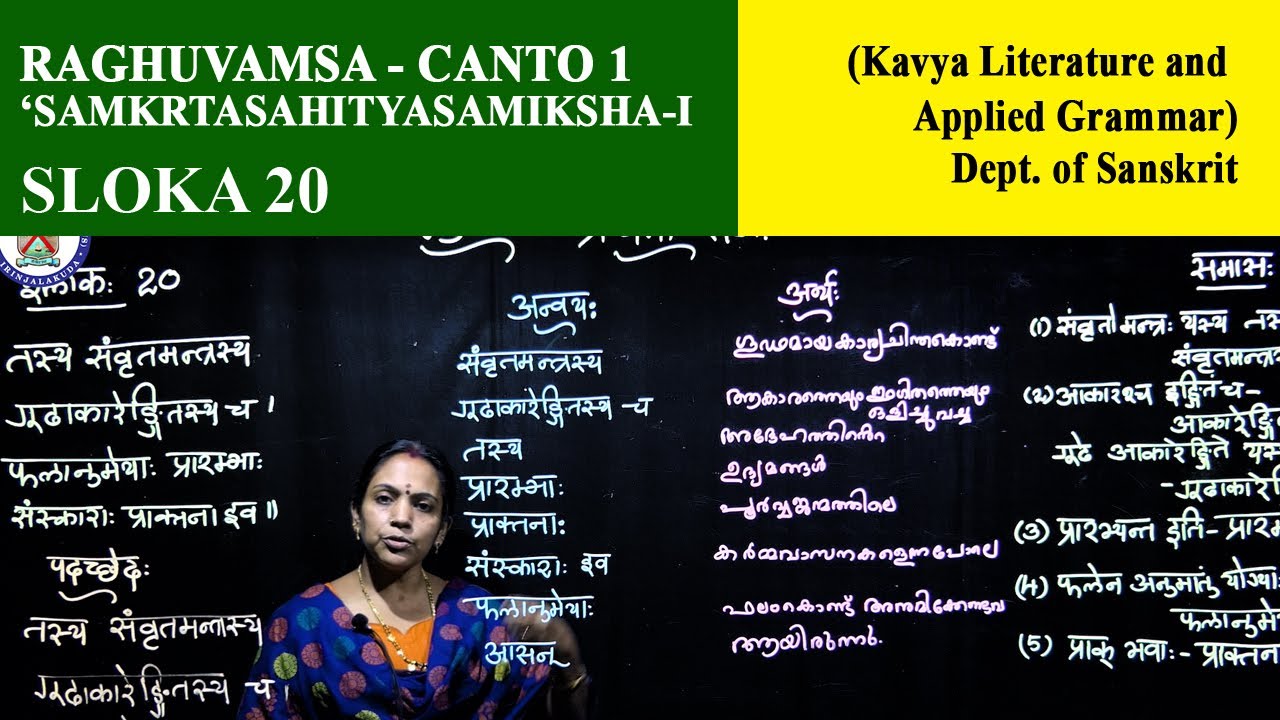 Raghuvamsa Canto 1- Sloka 20 | Dept. of Sanskrit | Christ ...