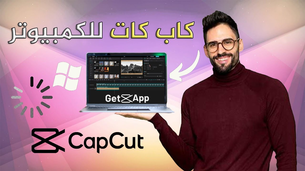 شروحات كاب كات الشرح الاول طريقة تحميل وتنصيب برنامج كاب كات capcut ...