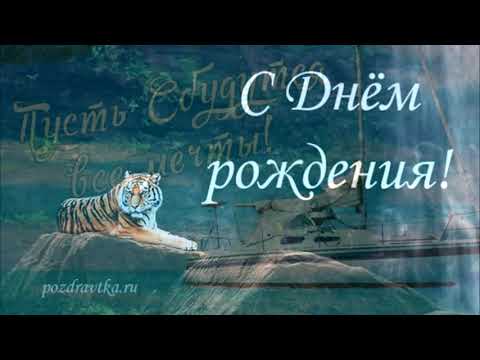 Поздравление с днём рождения брату.