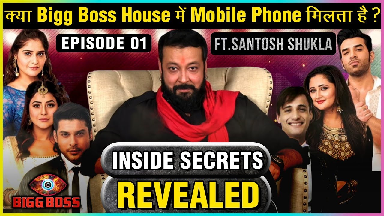 Bigg Boss House SECRETS REVEALED Ft. Santosh Shukla | Episode 01 ...