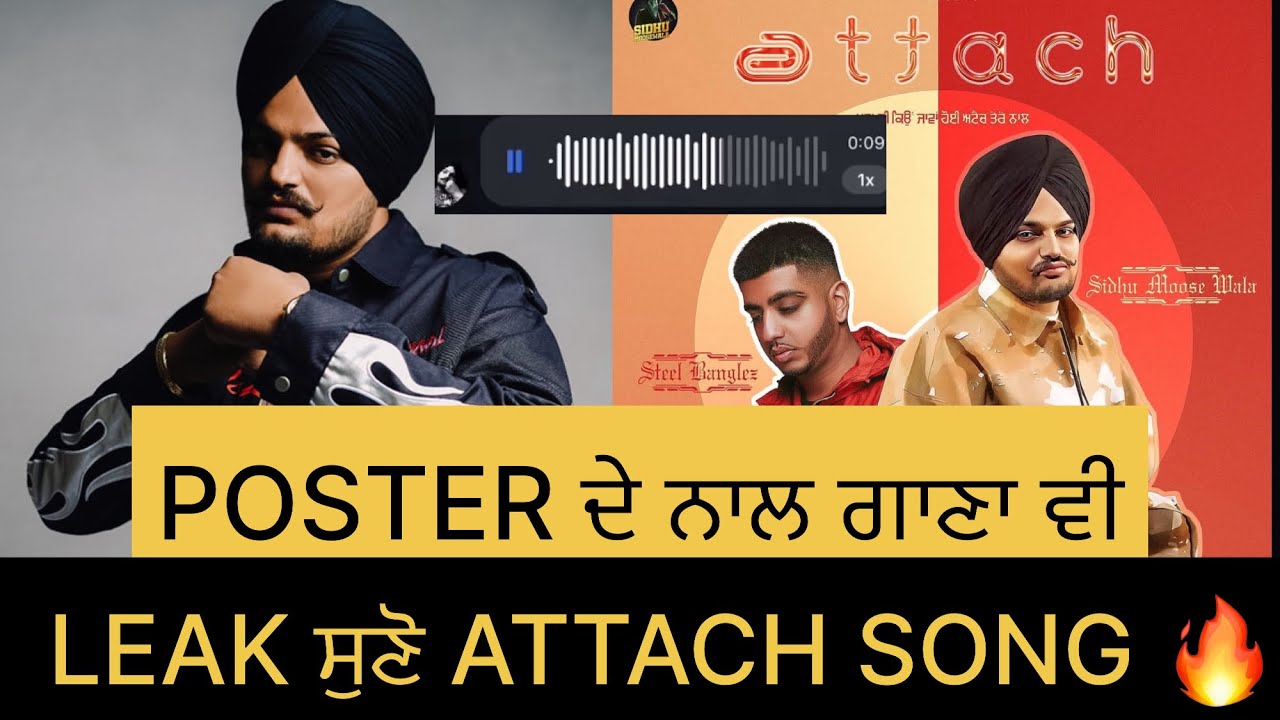POSTER ਦੇ ਨਾਲ ਗਾਣਾ ਵੀ LEAK ਸੁਣੋ ATTACH SONG 🔥 - YouTube
