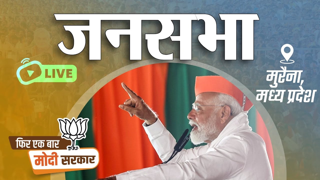 LIVE: PM Shri Narendra Modi addresses public meeting in Morena, Madhya ...