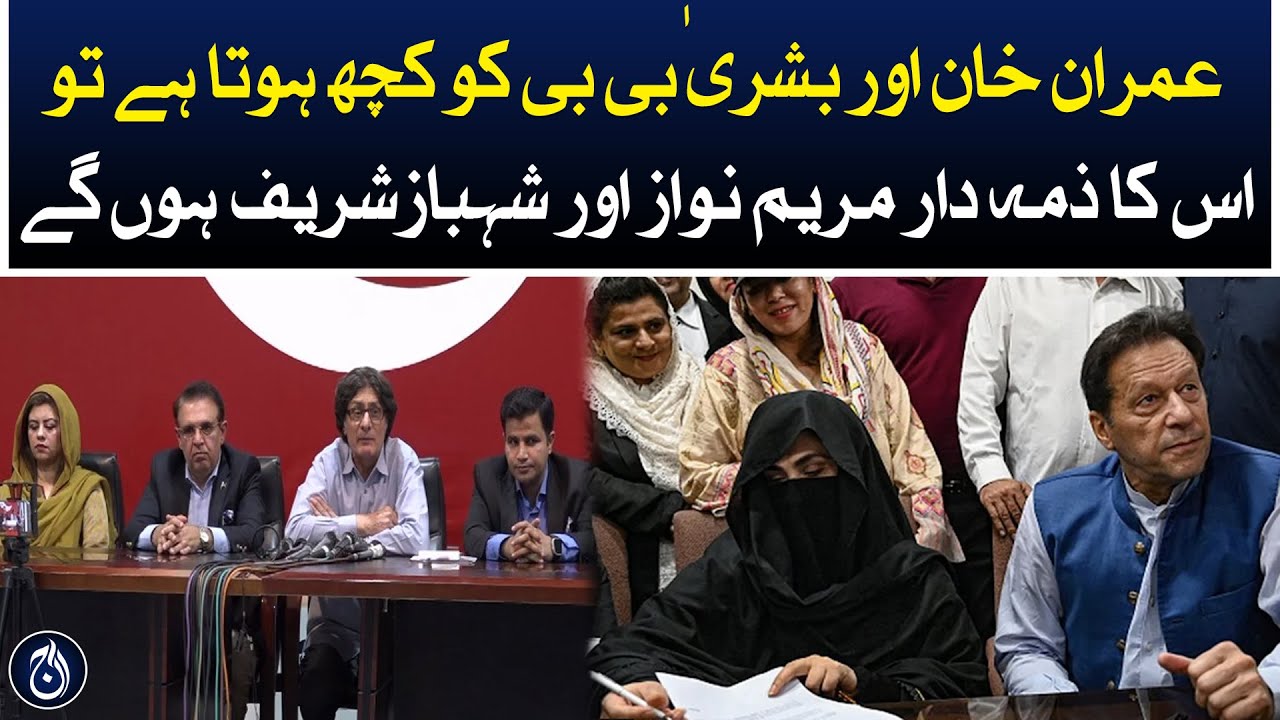 PTI members important press conference - Aaj News - Videos - AAJ