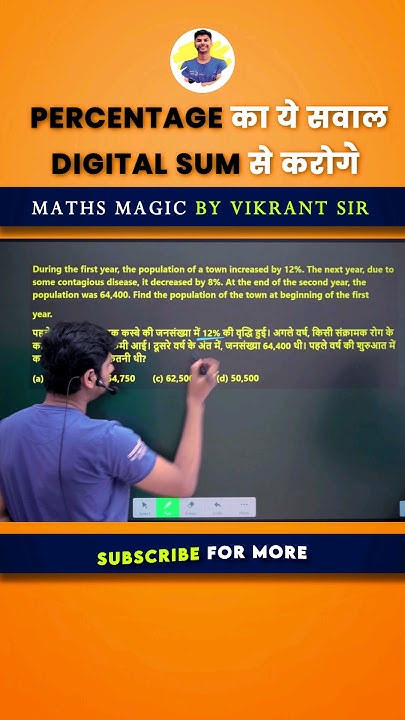 Percentage का ये सवाल digit sum system से बस 5 सेकंड में करोगे 😎 || Maths Magic by Vikrant Sir # ...