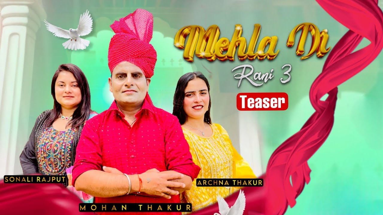 Mehla Di Rani 3 •Official Teaser • Mohan Thakur ft. Sonali & Archana ...