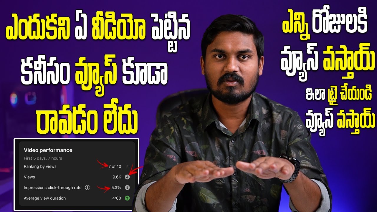Why We Get Low Views On Our YouTube Videos | How To Get More Views On ...