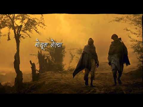 Modun Gelya Junat Wata | Old Marathi song status 